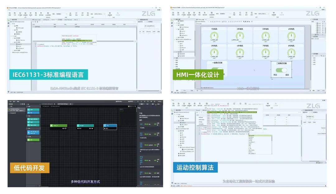 新一代PLC控制软件平台EsDA-AWStudio-电子工程专辑