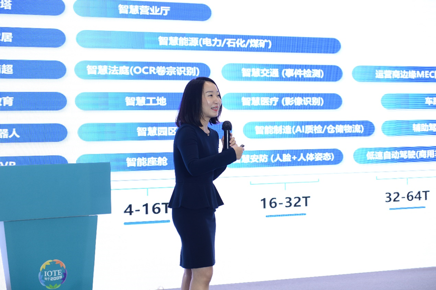 5G助力，IOTE2022深圳“AI+”人工智能创新赋能高峰论坛成功举办-电子工程专辑