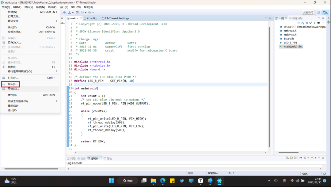 基于RoboMasterC型开发板的RT-Thread使用分享（二）-电子工程专辑