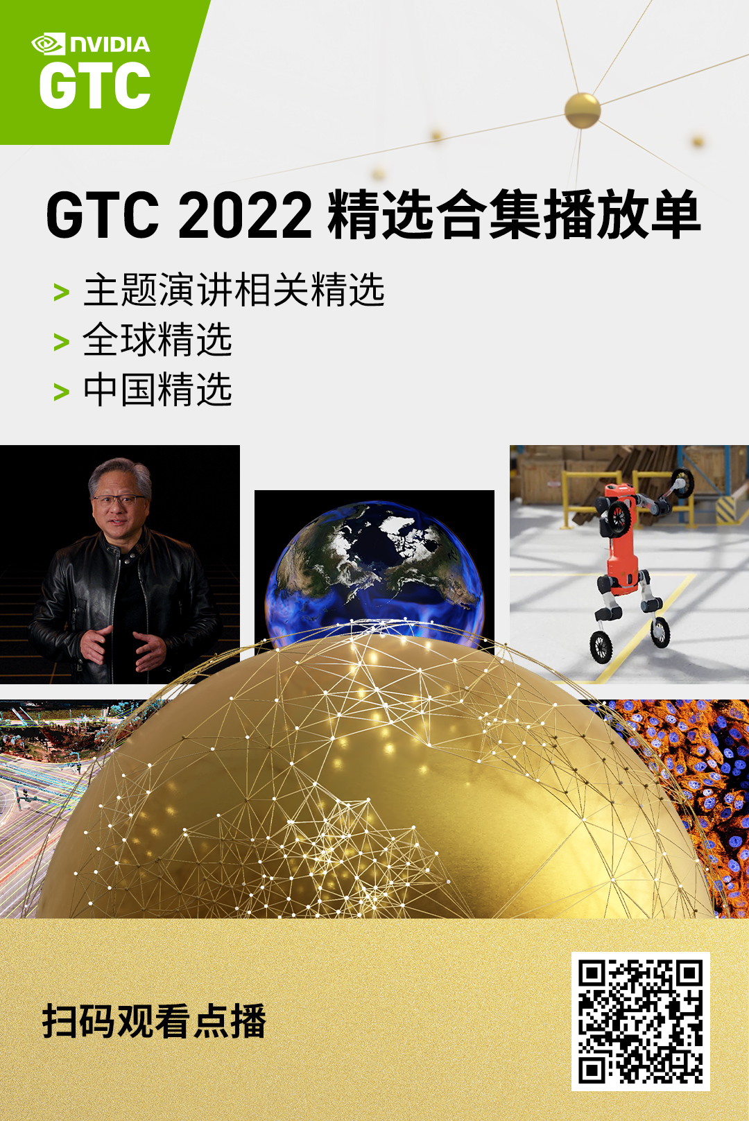 NVIDIA校招|实习生招聘最后召集！-电子工程专辑