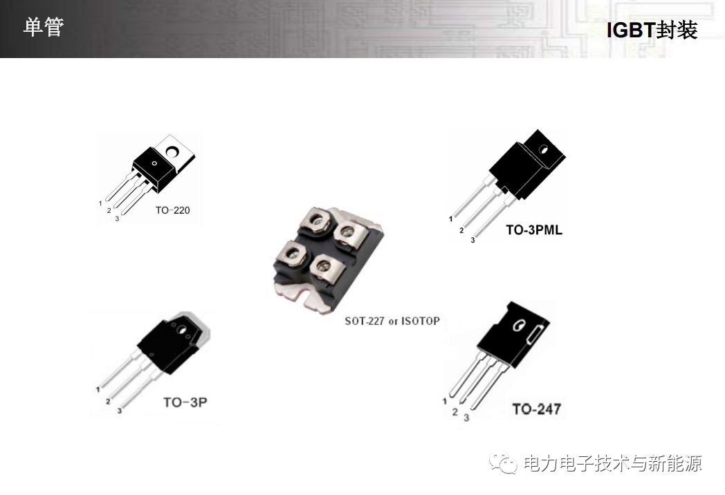IGBT器件及其应用-电子工程专辑