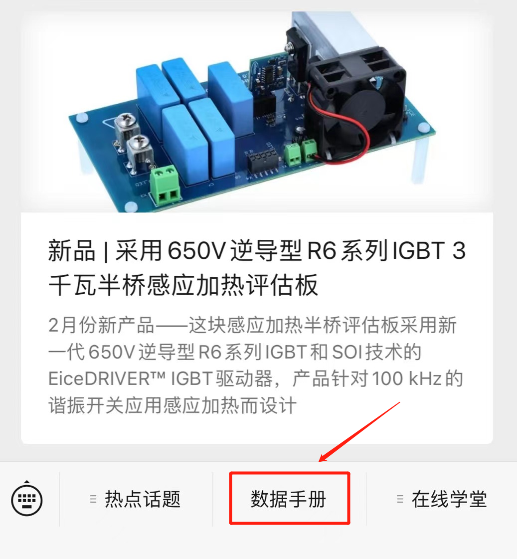 新品|1200V低阻值CoolSiC™MOSFET产品-电子工程专辑