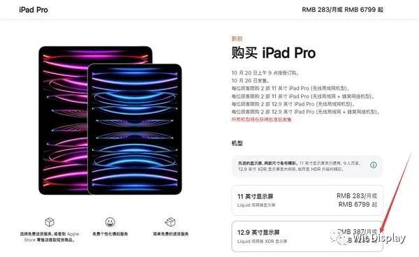 搭载MiniLED，苹果新款iPadPro开启预售-电子工程专辑