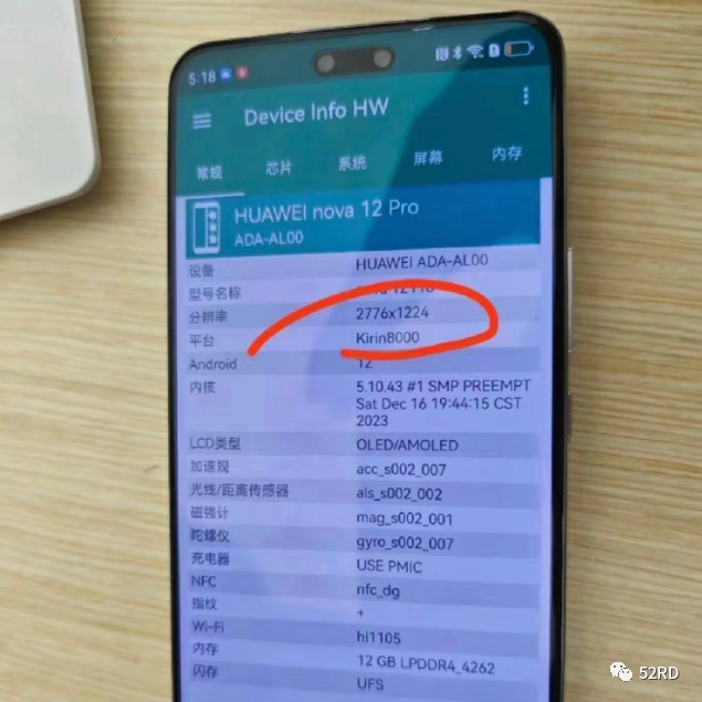华为中端5G麒麟手机Nova12系列或明日直接开卖：部分细节已曝光-电子工程专辑