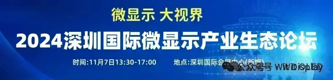 OLED设备大厂将退市-电子工程专辑