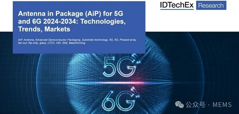 《5G/6G封装天线（AiP）技术及市场-2024版》-电子工程专辑