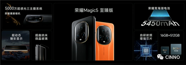 BOE/维信诺/天马供屏！荣耀Magic5系列发布：6.73/6.81吋OLED屏幕，3999元起-电子工程专辑