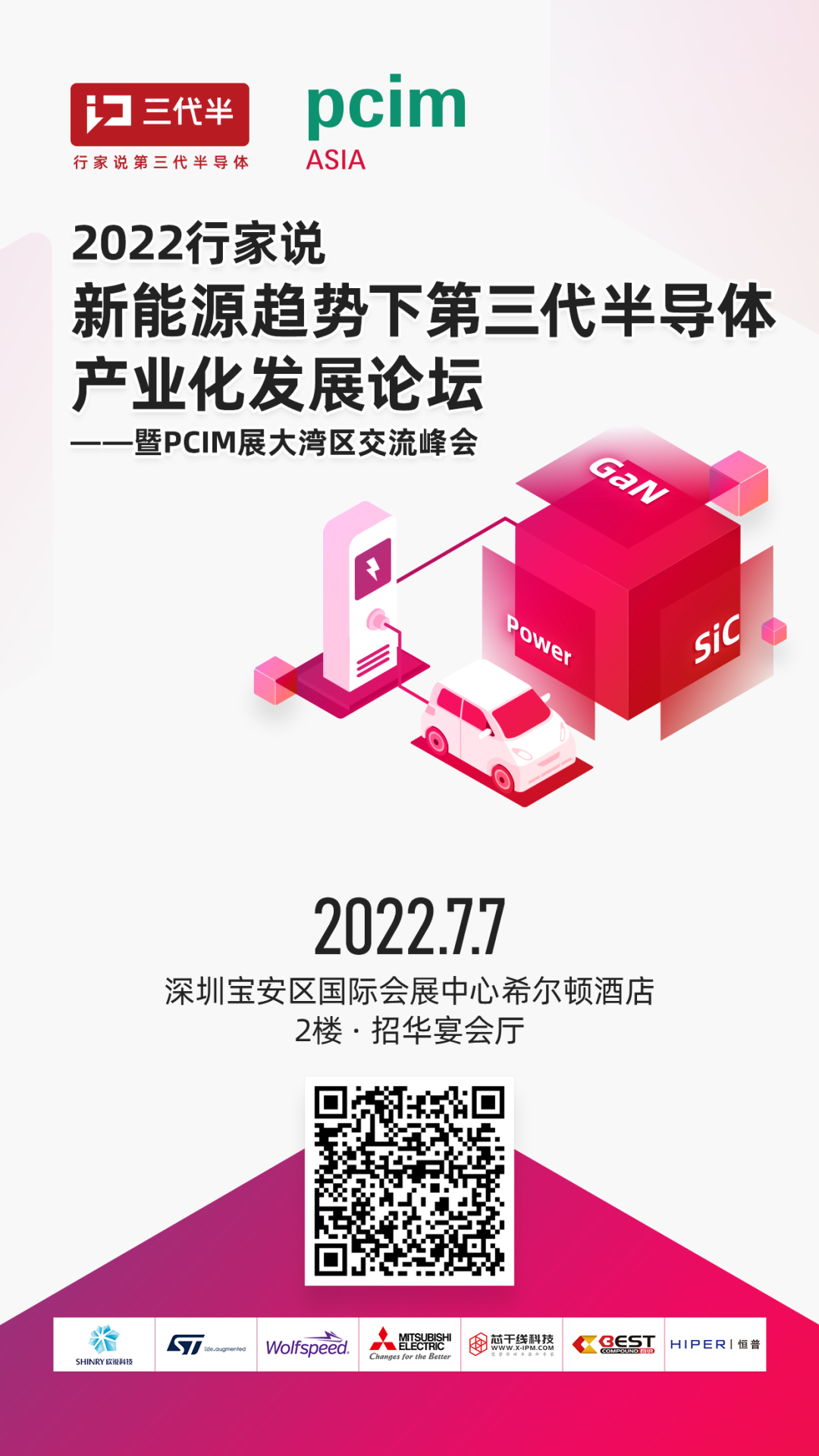 12吋SiC开始量产？最高5000V-电子工程专辑