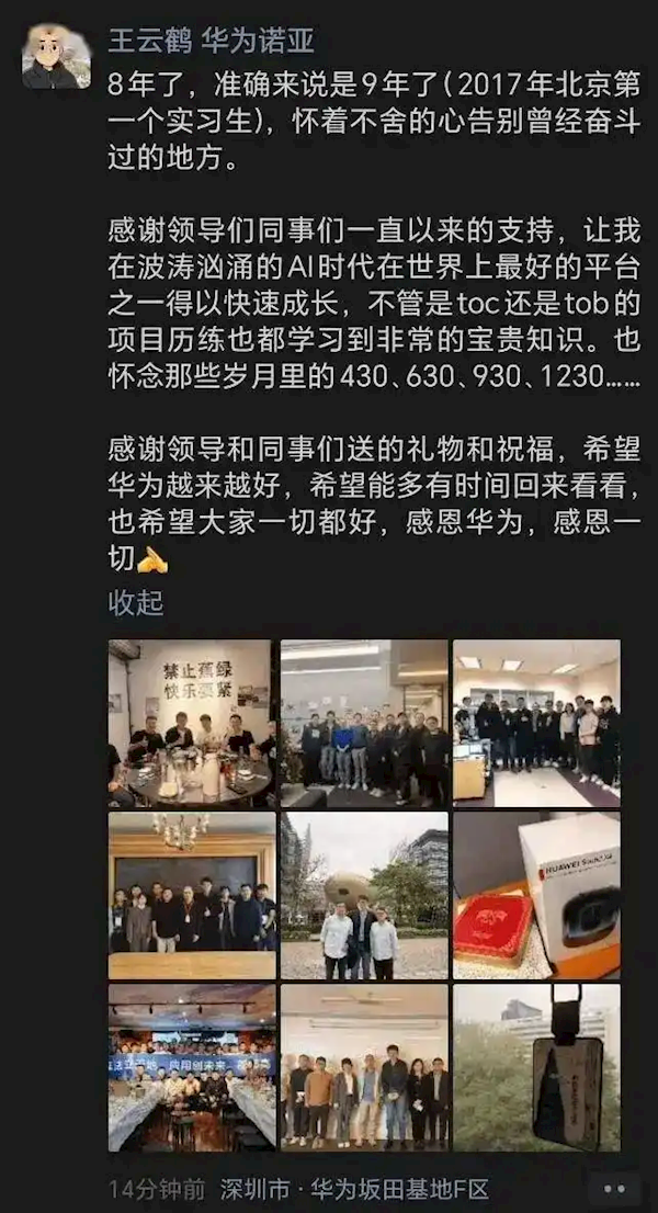 华为多名AI人才离职创业！90后 "盘古少帅" 新公司估值达1亿美元-电子工程专辑