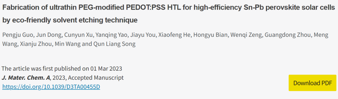 西南大学宋群梁、汪敏，JMCA：超薄PEDOT:PSS用于钙钛矿太阳能电池“一箭双雕”制备工艺-溶剂刻蚀技术-电子工程专辑