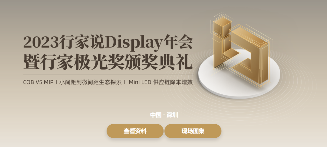 头脑风暴：COB与MIP虚拟像素最新进展-电子工程专辑