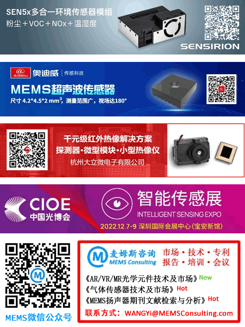 安森美推出新款双电感旋转位置传感器NCS32100-电子工程专辑