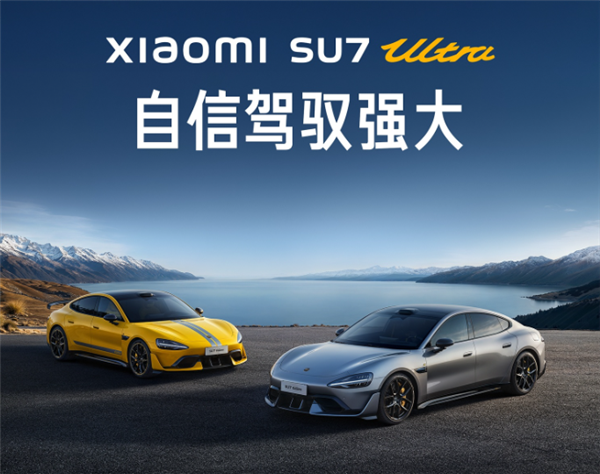 每台SU7仅亏损6500元！小米汽车盈利在即，毛利润率远超特斯拉-电子工程专辑