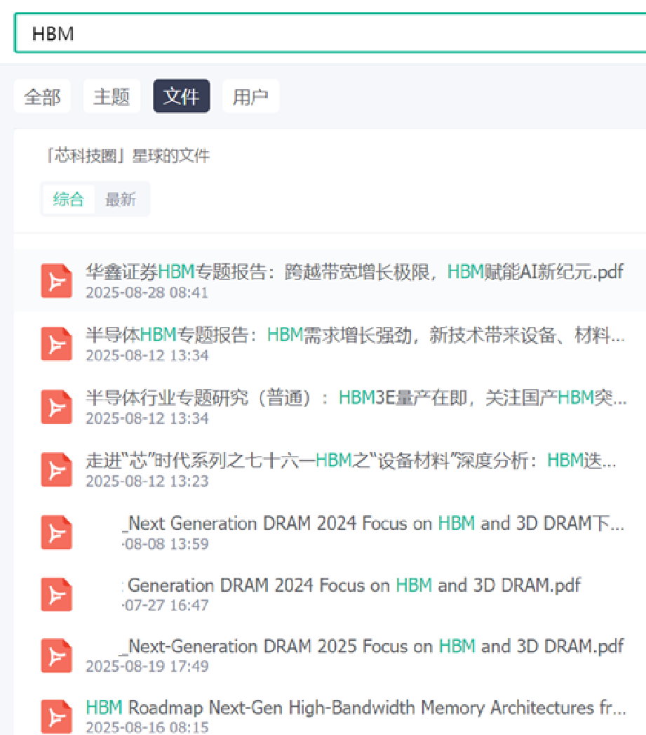HBM芯片工艺神秘又复杂？一文为你全解析-电子工程专辑