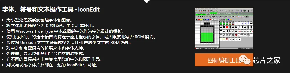 15个备受欢迎的嵌入式GUI库-电子工程专辑