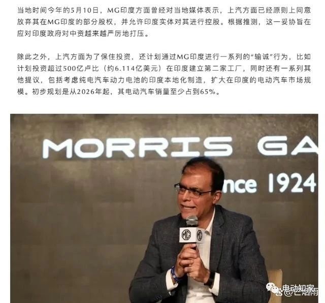 上汽回应印度公司被“强行收购”-电子工程专辑