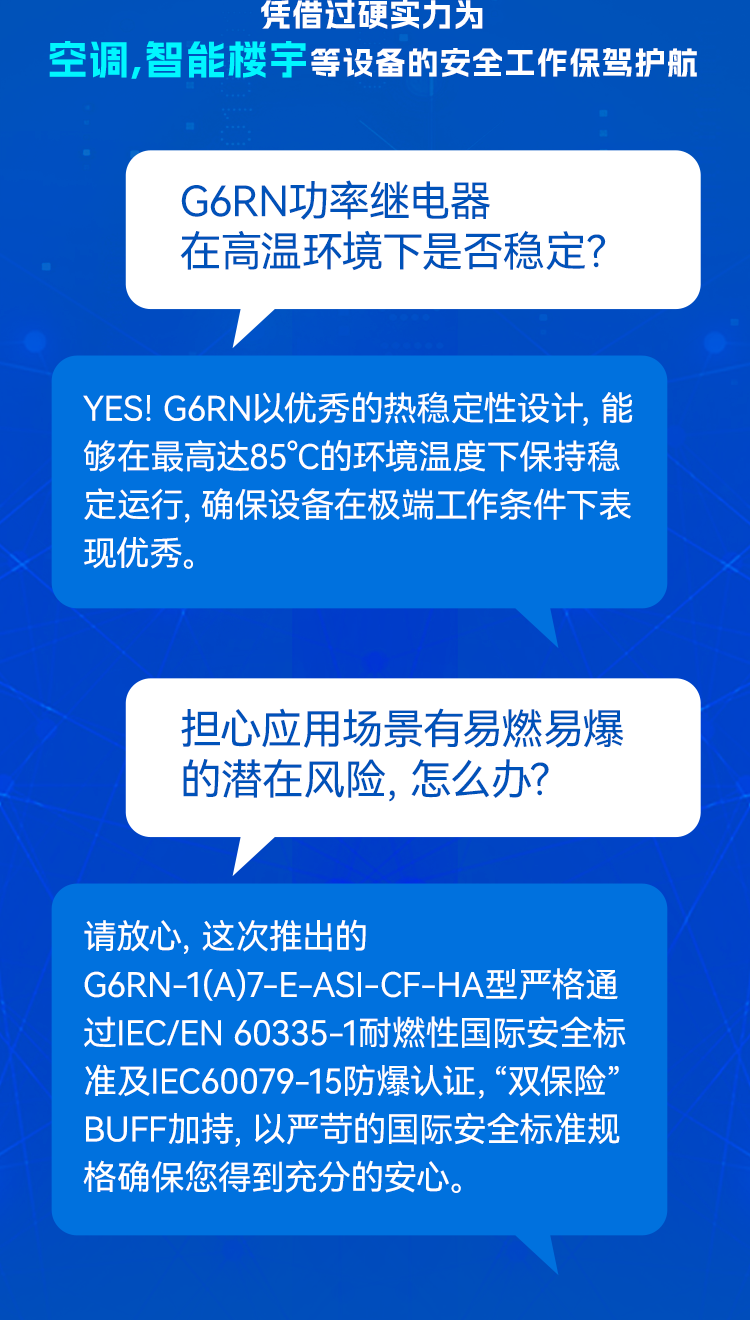 一图读懂|高调登场的G6RN什么来头？-电子工程专辑