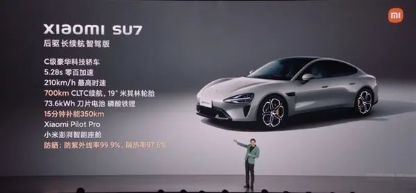 21.59万起！一文看懂小米SU7发布会：雷军多次喊出遥遥领先-电子工程专辑