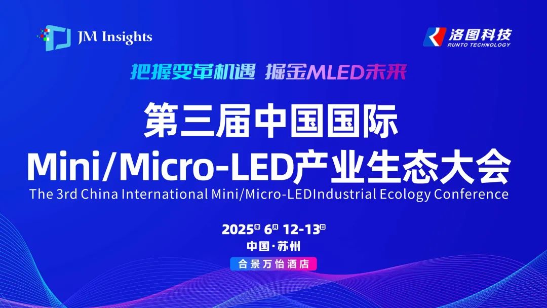 打响硅基OLED第一枪！视涯科技完成IPO辅导-电子工程专辑