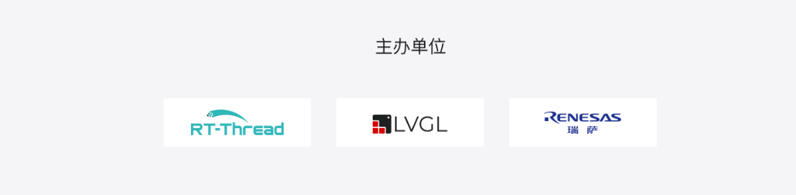 RT-Thread全球嵌入式GUI挑战赛入选名单发布-电子工程专辑