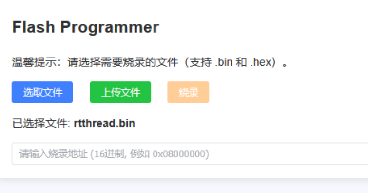 【RT-Trace】功能再升级！GDB Server功能 + Flash一键烧录，嵌入式开发更加便捷！| 技术集结-电子工程专辑
