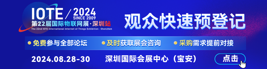 【向云端】精创云亮相IOTE·深圳，AI创新诠释生态革新-电子工程专辑