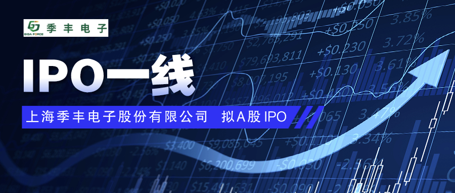 【聚焦IPO】这家PCB相关企业拟A股IPO，启动上市辅导-电子工程专辑