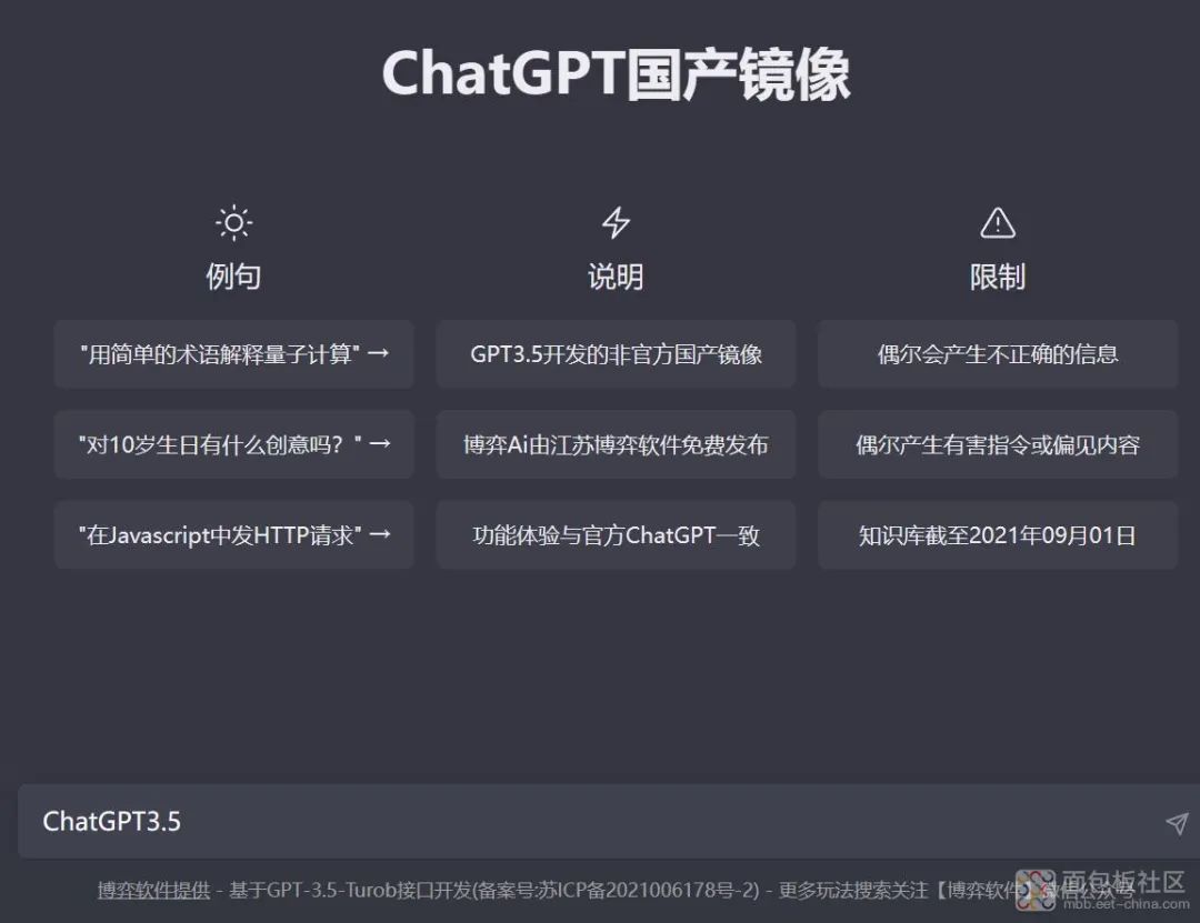工程师学AI之ChatGPT对话-电子工程专辑