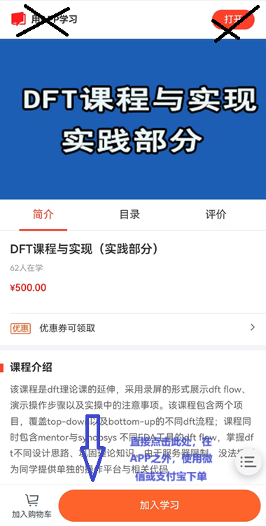 循序渐进学习《DFT 设计与实现》-电子工程专辑