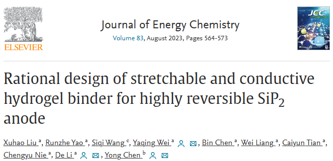 海南大学：高导电强拉伸水凝胶粘结剂助力SiP2负极可逆性提升-电子工程专辑