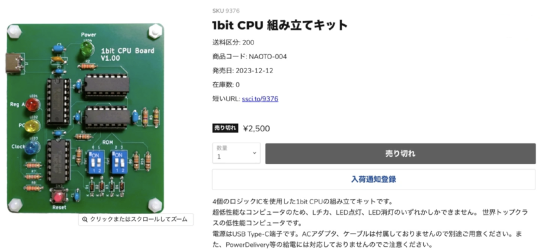 全球性能最低的CPU套件：1Hz主频，百元售价，发布即售罄-电子工程专辑