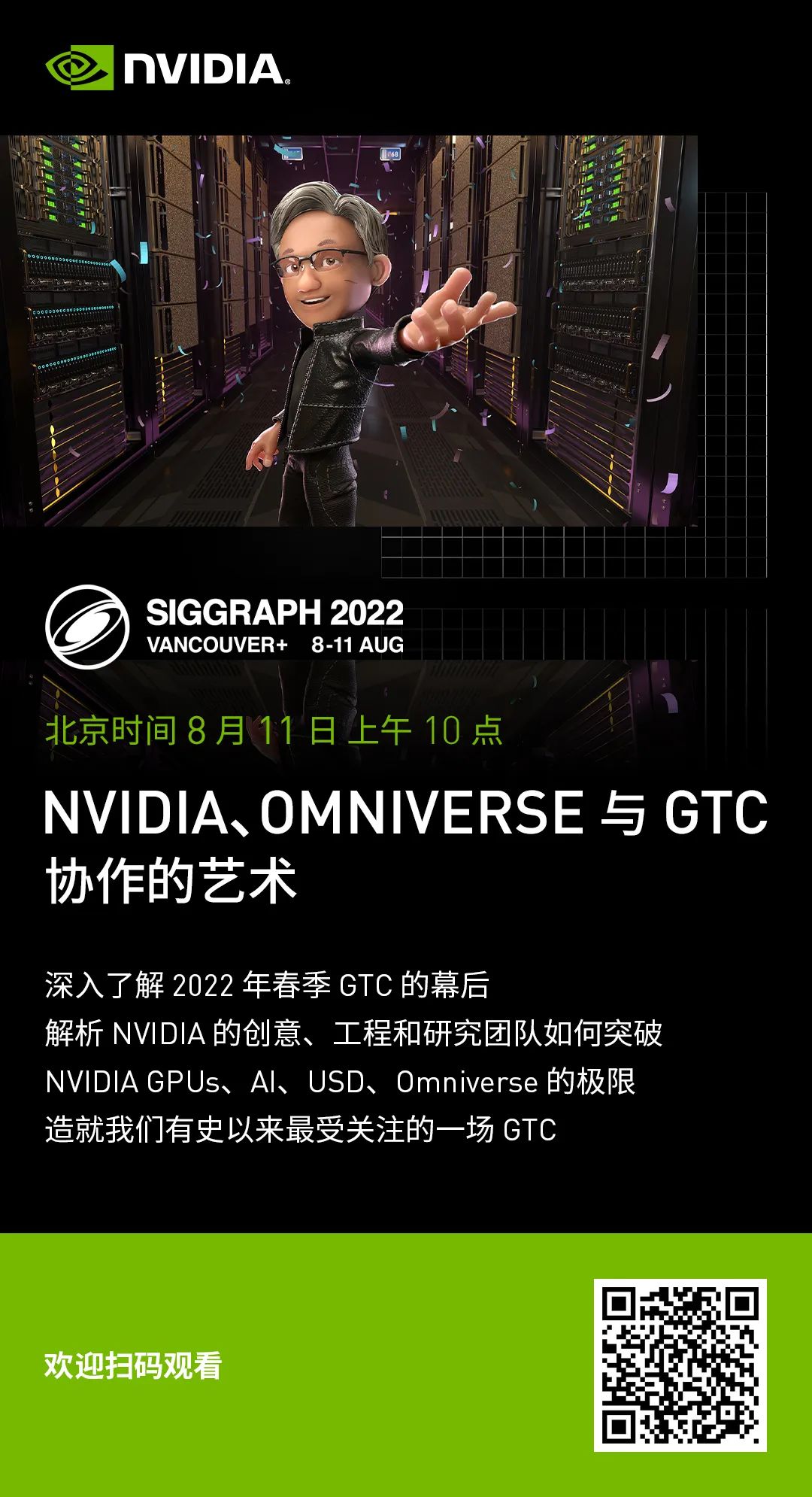SIGGRAPH22|提升标准：NVIDIA推出NeuralVDB，将AI和GPU优化引入OpenVDB-电子工程专辑