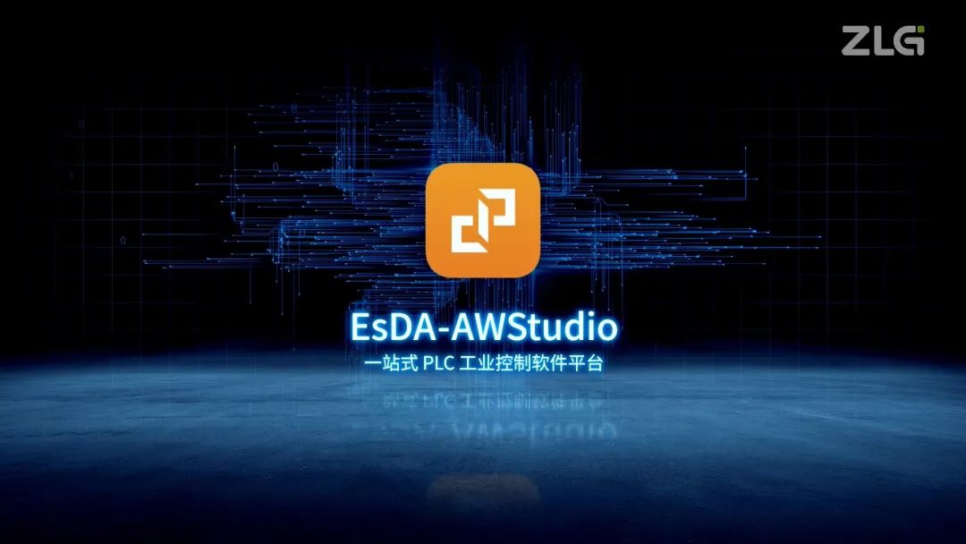 新一代PLC控制软件平台EsDA-AWStudio-电子工程专辑