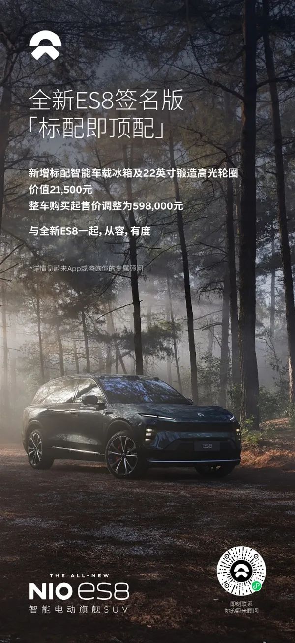 加量还降价6月28日蔚来旗舰ES8正式交付：49.8万元起-电子工程专辑