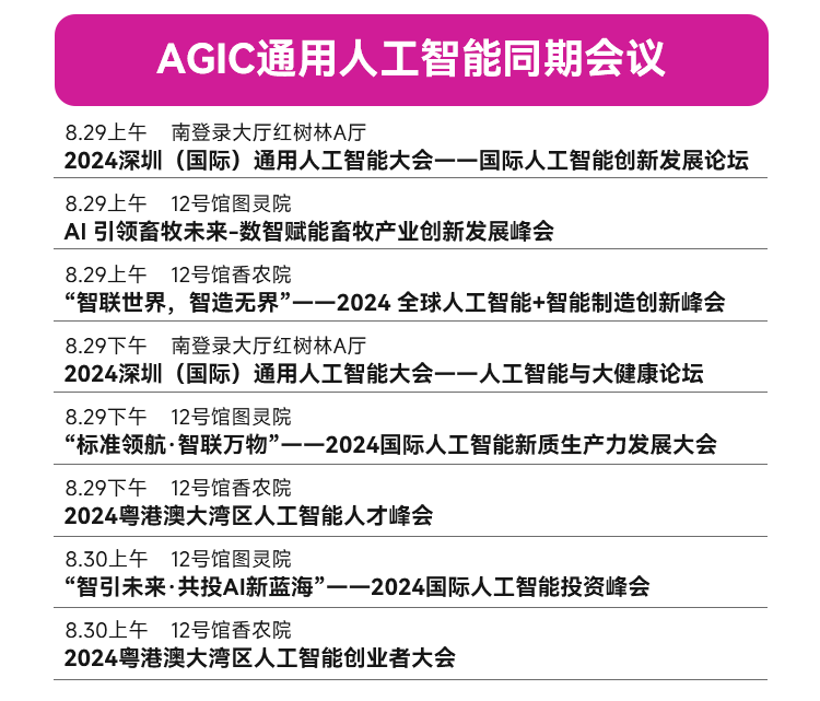 AGIC+IOTE邀您体验人气火爆物联科技-电子工程专辑