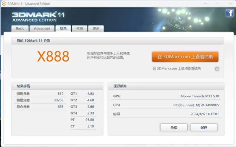 399元的国产显卡你支持吗！摩尔线程MTTS30评测：解码能力惊喜-电子工程专辑