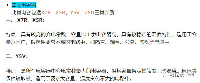 阿昆聊为什么建议选择X7R材质（Y5V材质与X7R材质的大PK）-电子工程专辑