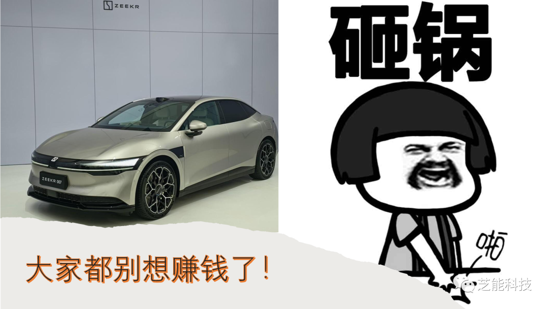 极氪007:800V和智能驾驶，20万+起-电子工程专辑