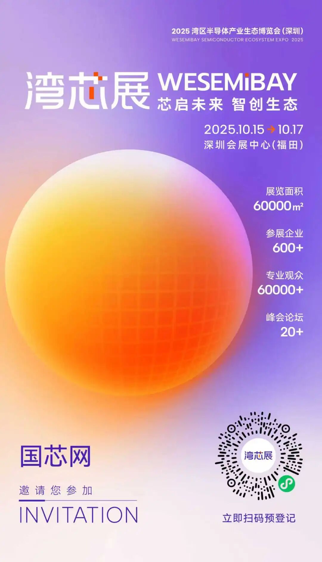 英特尔展示1.8nm工艺晶圆！-电子工程专辑