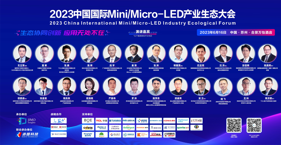 共绘产业新蓝图！三大COB&MIP新势力齐聚苏州MLED大会-电子工程专辑