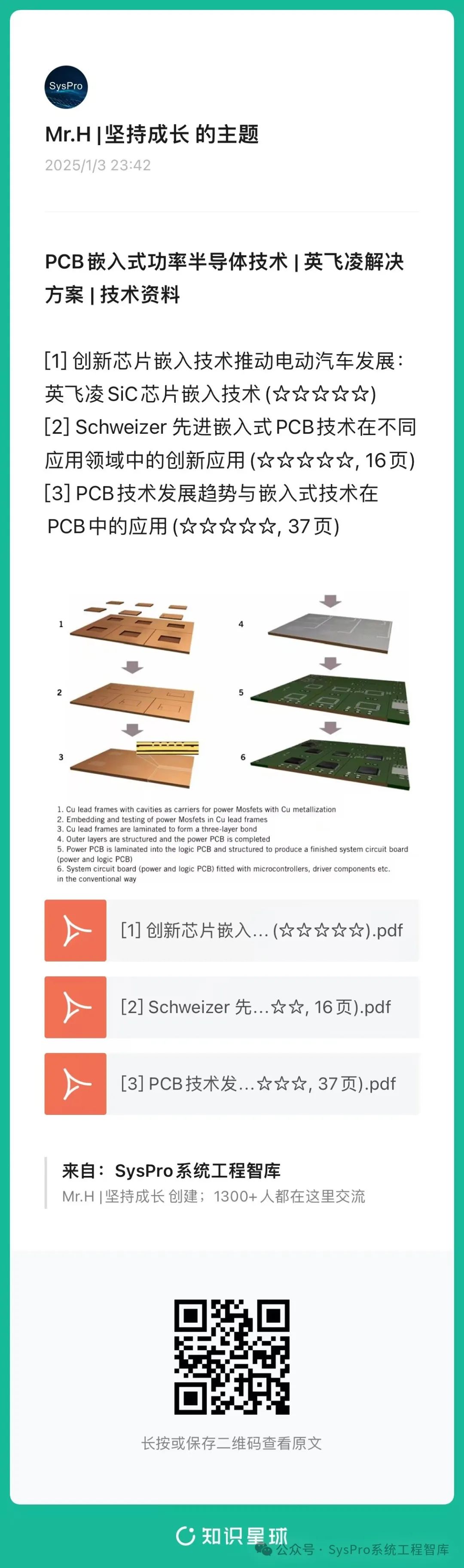 英飞凌的1200V芯片嵌入PCB解决方案 + Schweizer的技术核心-电子工程专辑