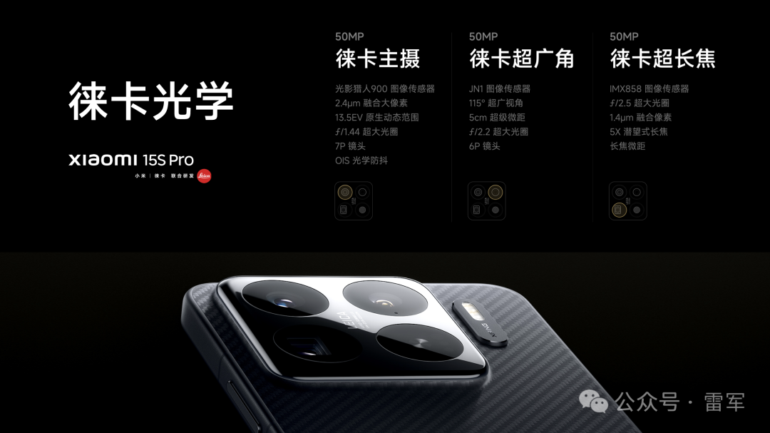 TCL华星继续供屏！小米15S Pro手机发布：搭载“玄戒”芯片，售价5499元起-电子工程专辑