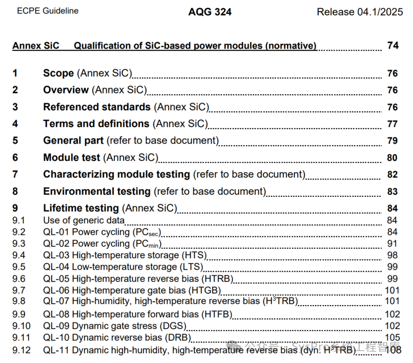 2025版最新AQG324，汽车功率模块认证的“新风暴” | 附标准+思维脑图-电子工程专辑