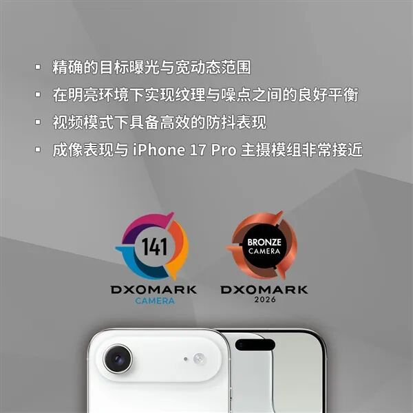 iPhone Air DXO评分141：凭单摄与iPhone 13 Pro、小米11 Ultra并列-电子工程专辑