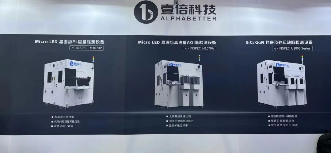 10+MicroLED新品首展-电子工程专辑