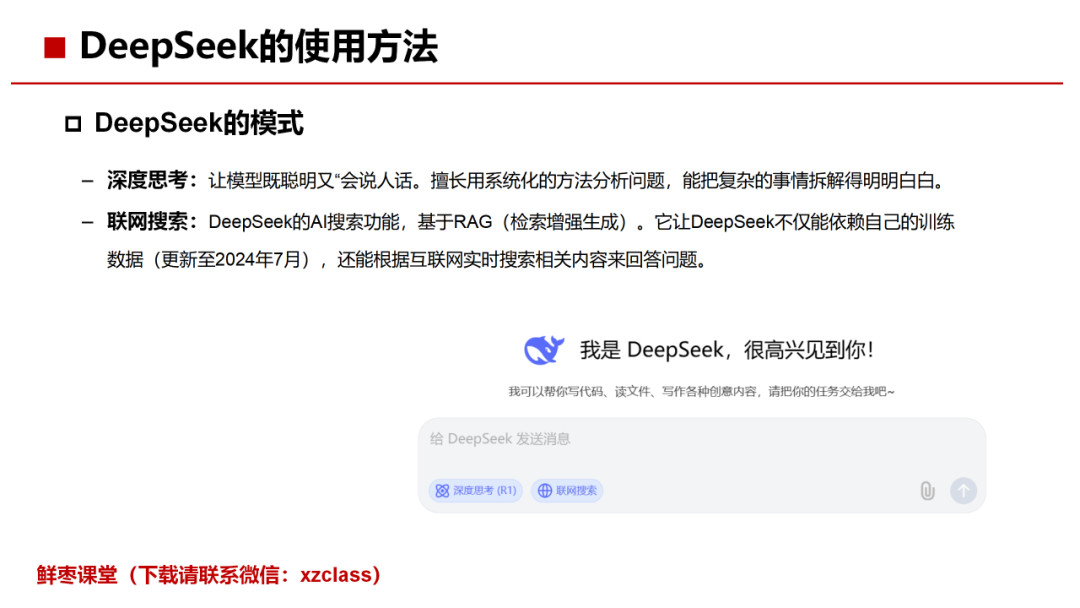 46页PPT，深入了解“DeepSeek”-电子工程专辑