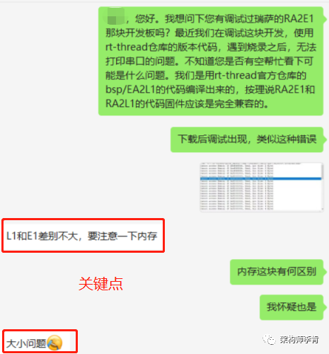 工程师自述：如何将RA2E1并入到RT-Thread的主线仓库-电子工程专辑