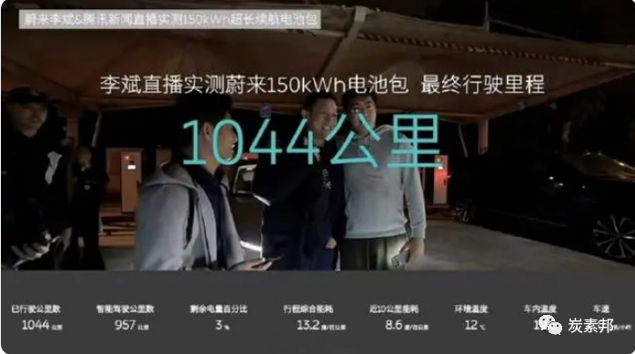 硅负极+高镍150kWh超长续航1000公里-电子工程专辑