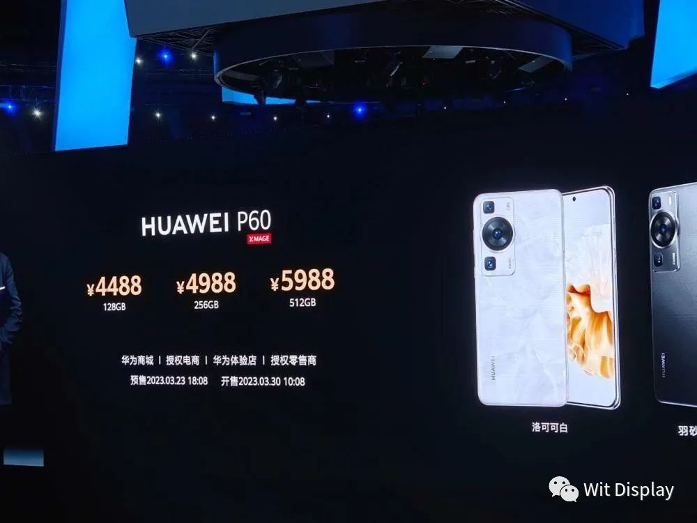 维信诺京东方供屏，华为P60系列发布，4488元起-电子工程专辑