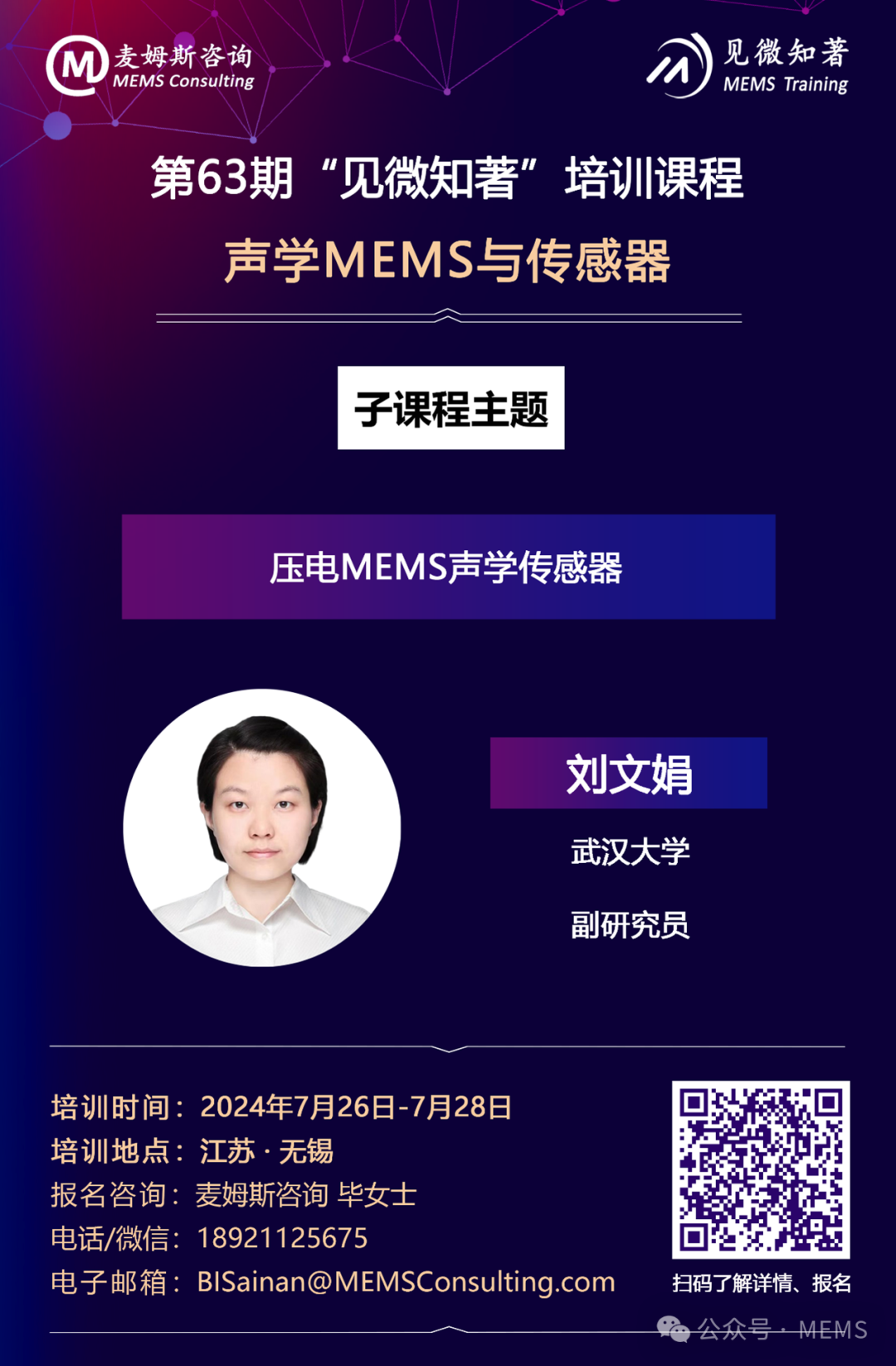压电MEMS声学传感器-电子工程专辑
